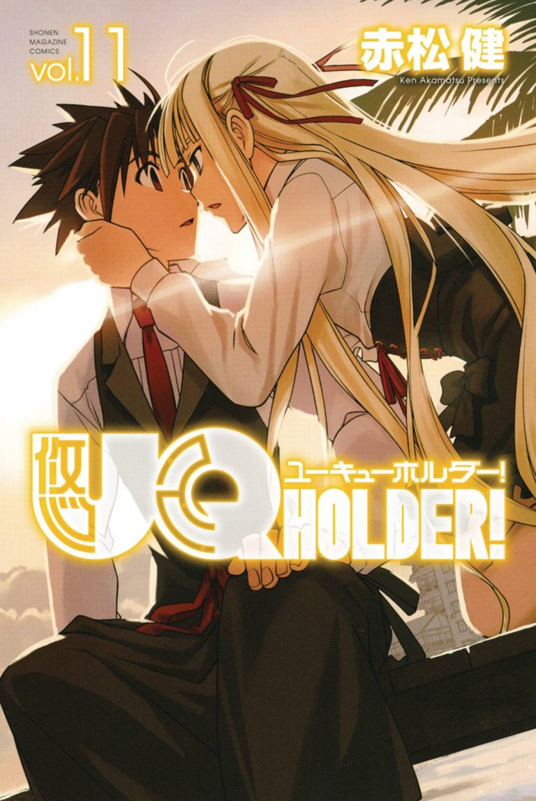 UQ Holder! #10 - CovrPrice